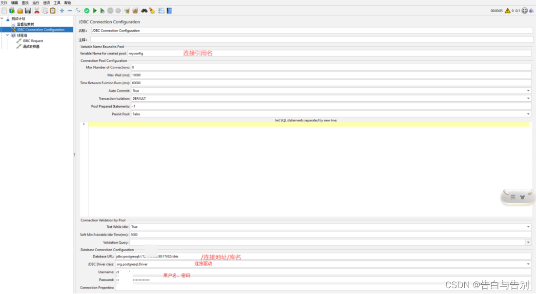 Jmeter链接PostgreSql获取数据_jmeter连接pg数据库-CSDN博客