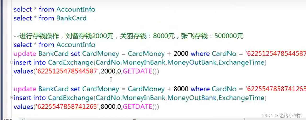 C数据库(二) Sql Servercsql Sever银行转账记录 Csdn博客 2538