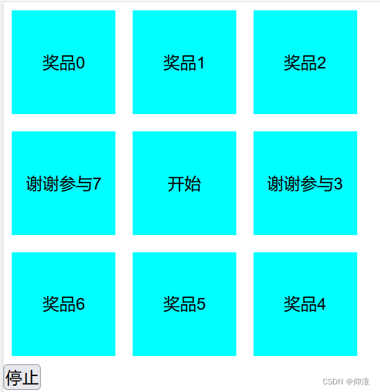 Vue3九宫格抽奖vue 循环9个元素盒子 分别选中类名 Csdn博客