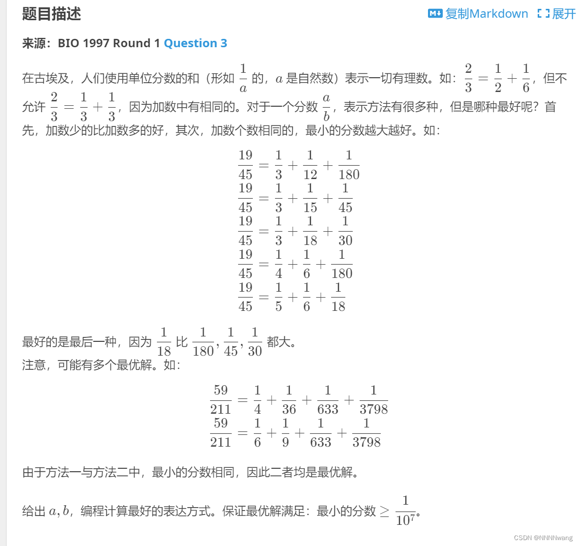 P1763 埃及分数1763埃及分数 Csdn博客 
