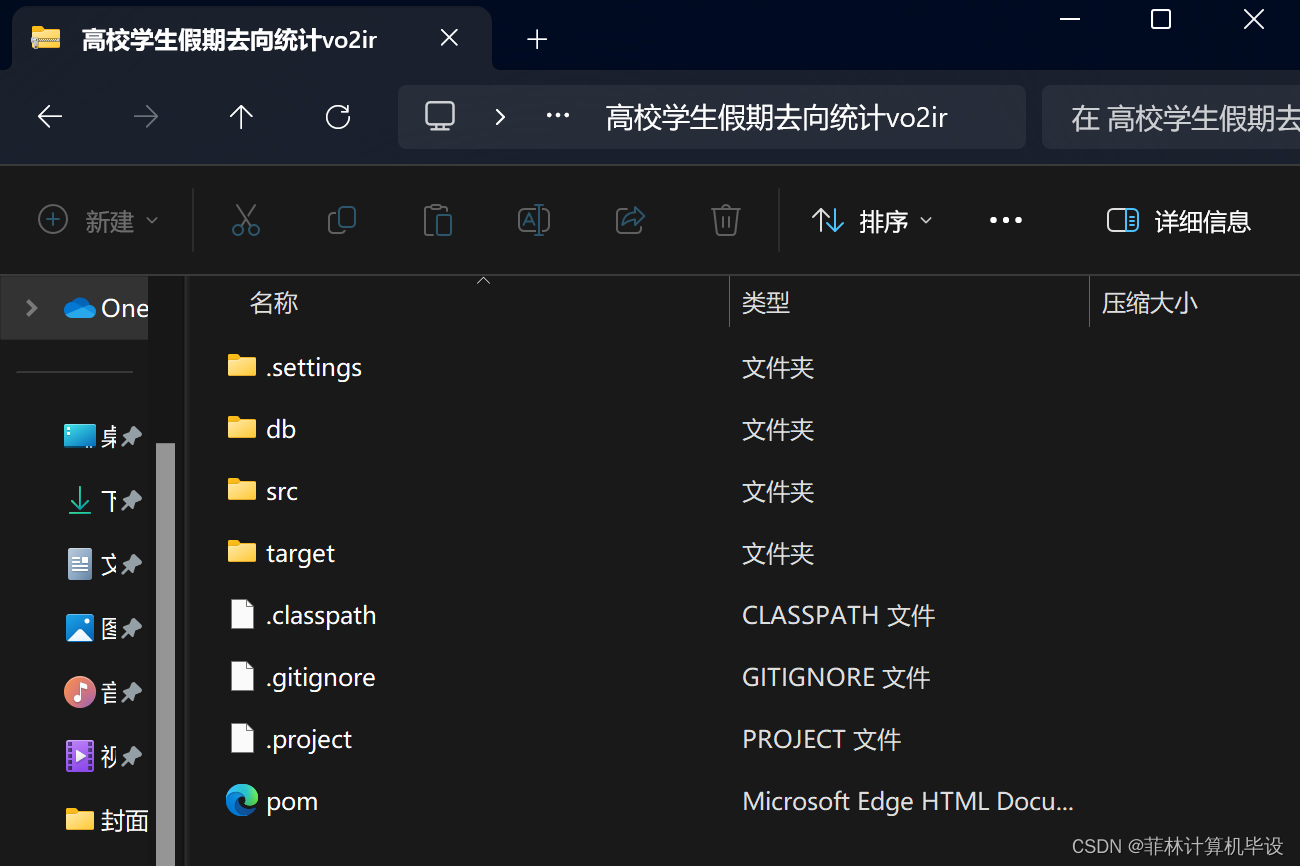 高校学生假期去向统计jspjavaspringmvcmysqlmybatis寒假去向统计 Csdn博客 