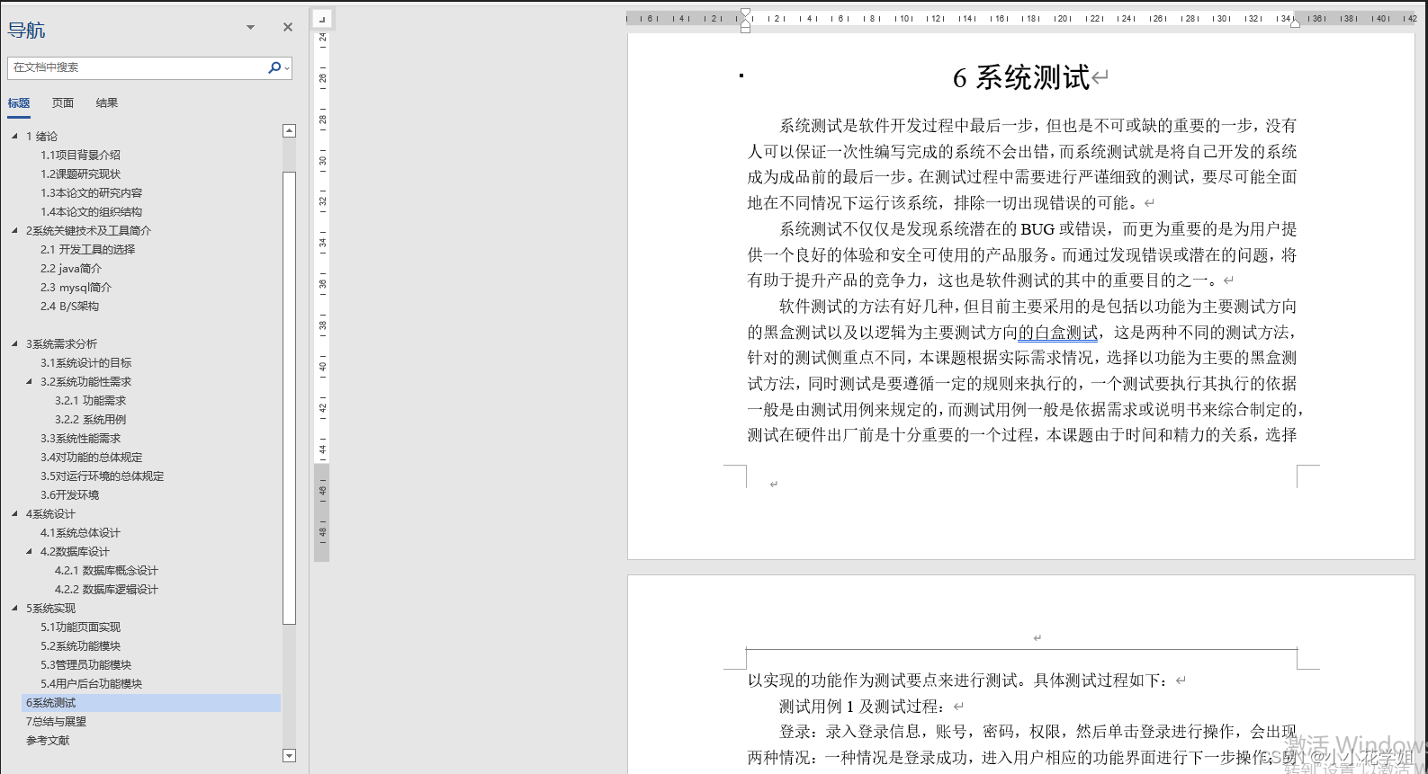Springboot毕设项目银行排号系统h8c69java+VUE+Mybatis+Maven+Mysql+sprnig）_后端开发 排号系统-CSDN博客