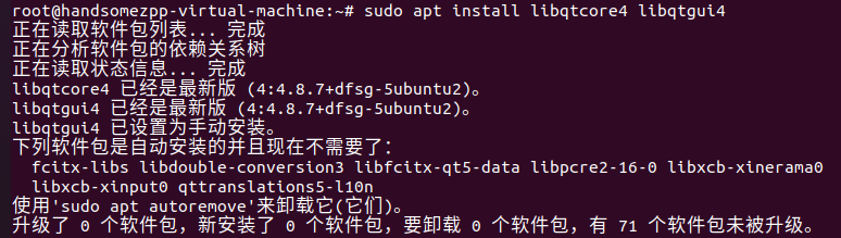 Ubuntu 20.4 安装 mNetAssist,并解决不能打开的问题，实测，有效。_libqtcore4安装-CSDN博客