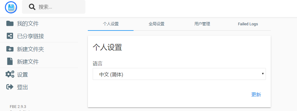 2021-09-12 docker安装荒野无灯filebrowser_filebrowser 荒野无灯-CSDN博客