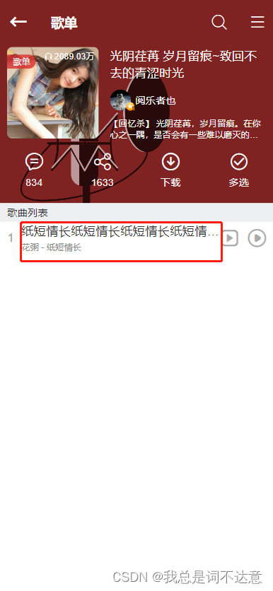 Flex布局,不设置宽度,实现文字超出部分隐藏 Html 我总是词不达意 华为云开发者联盟