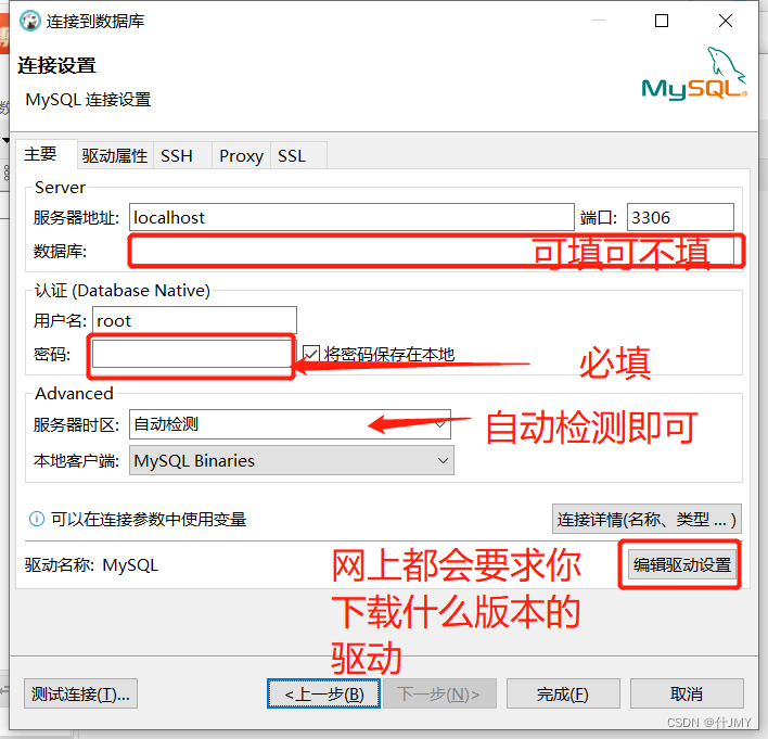 Dbeaver连接mysql踩的坑 Can T Create Driver Instance Error Creating Driver Csdn博客