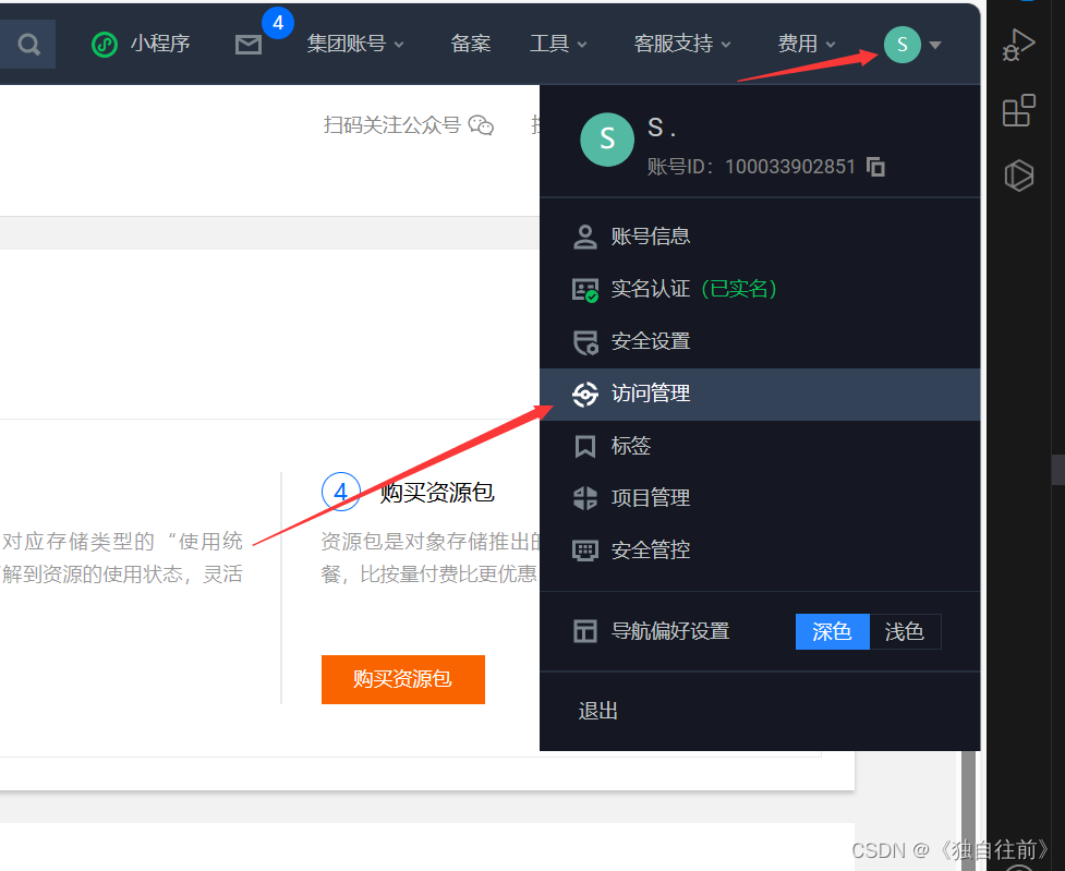 vue中使用腾讯云对象存储桶cos来上传图片_vue 腾讯 cos-CSDN博客