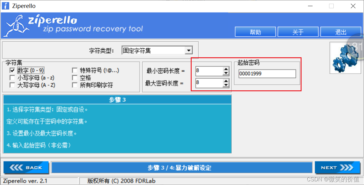 ctf练习-misc_ctf美人计-CSDN博客