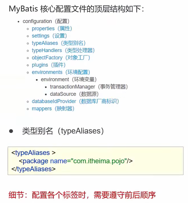 Mybatis学习笔记 Or Delimiter Expected Got A Csdn博客