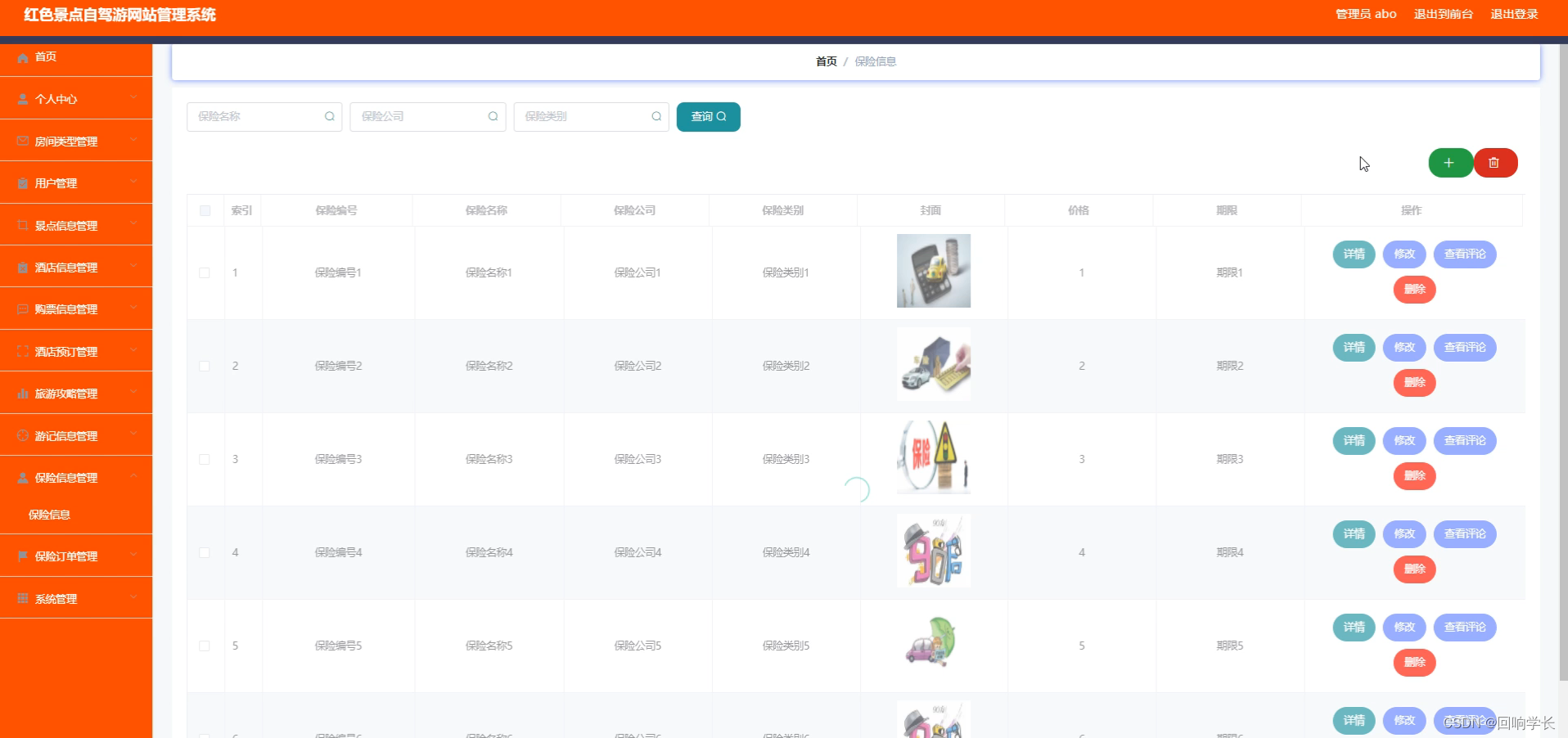 Java计算机毕业设计红色景点自驾游网站管理系统(附源码、数据库)自驾游管理系统 Csdn博客