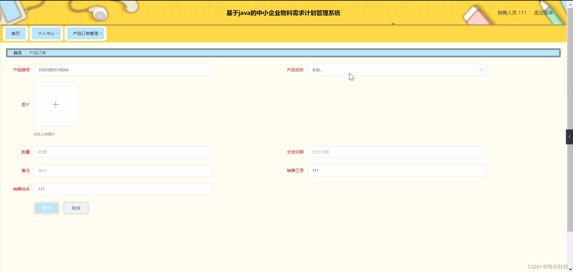 ssm毕设项目基于java的中小企业物料需求计划管理系统wiik1（java+VUE+Mybatis+Maven+Mysql+sprnig）_基于ssm生产计划排程管理系统-CSDN博客