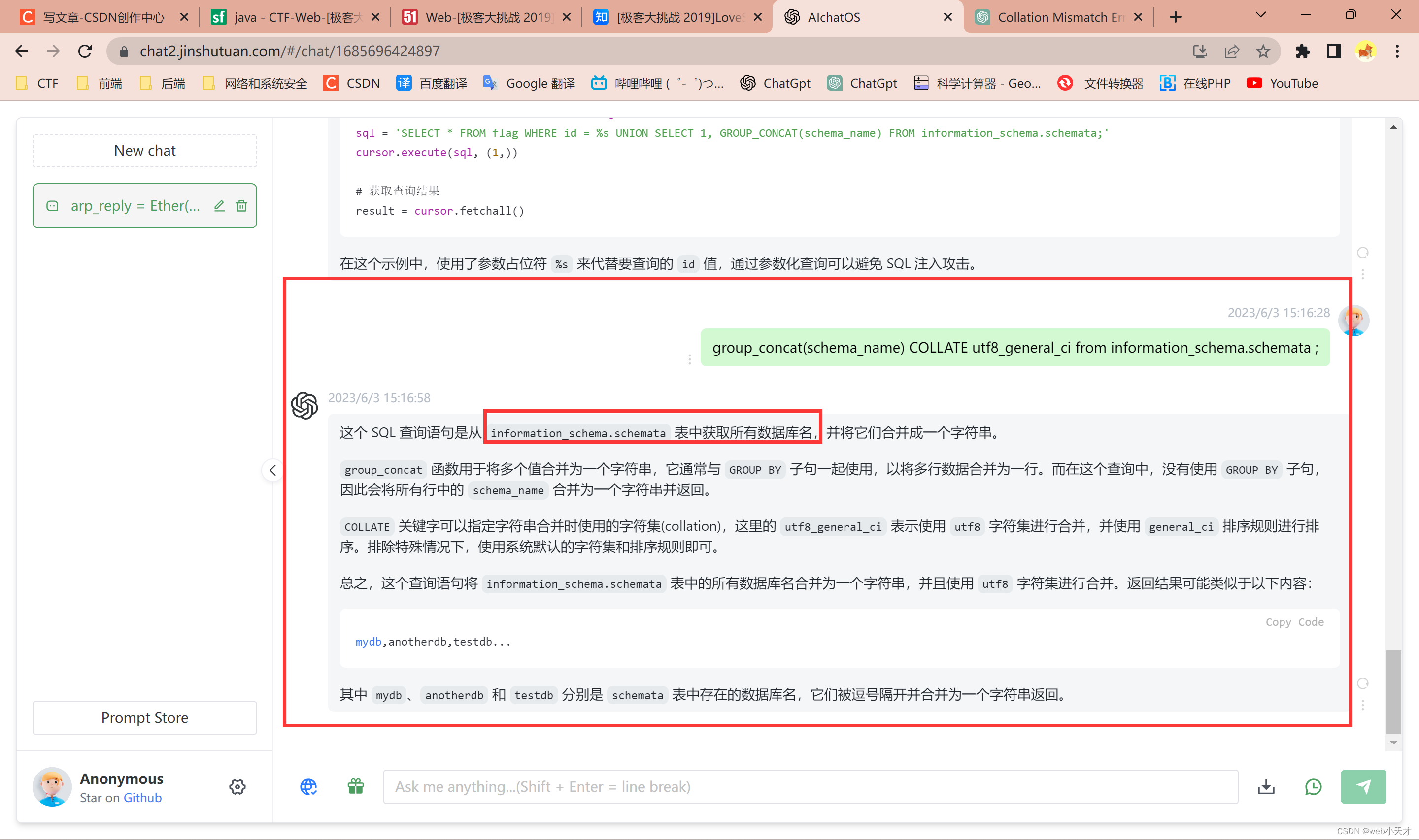 Sql注入sql注入语句 Csdn博客 