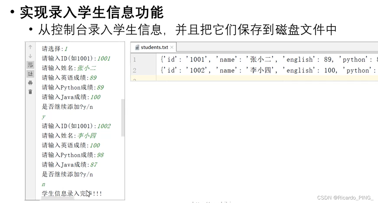 Python学习-学生信息管理系统_with open(r'student.txt',' ',encoding=' ') as stu:-CSDN博客