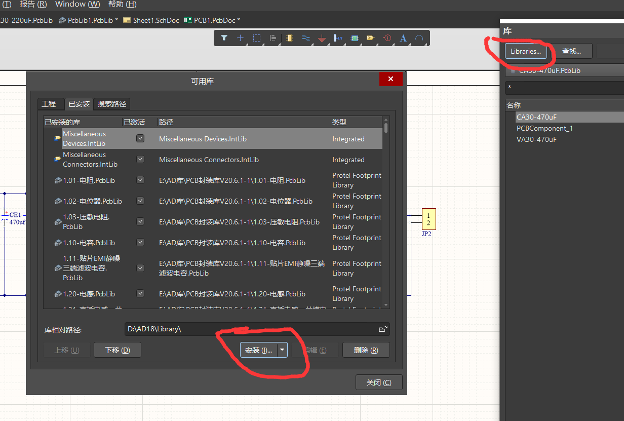 AD18画元器件封装_ad怎么自己画元器件和封装-CSDN博客