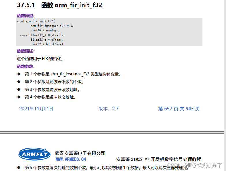 1电赛进行时dsp中各滤波算法的实现结合matlabmatlab Dsp 滤波器设计 Csdn博客 9150