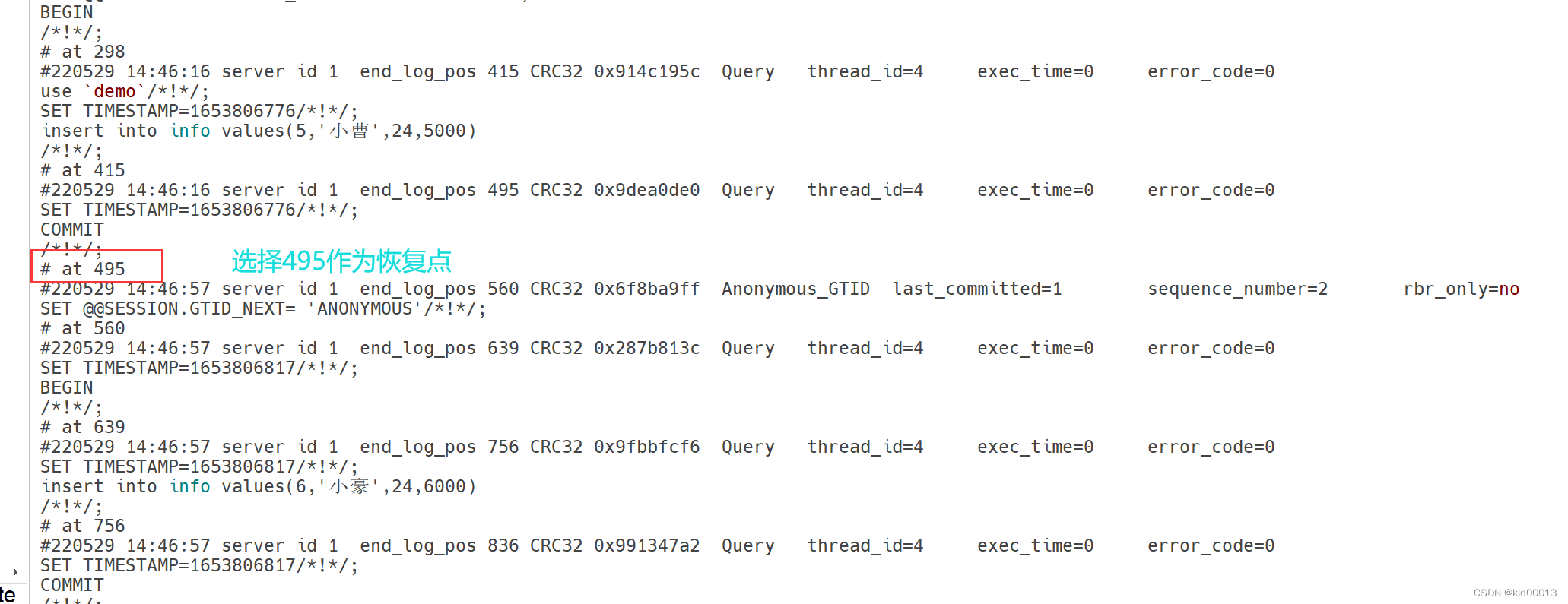Mysql数据库日志管理及数据库的备份和还原数据备份与还原设计 Csdn博客