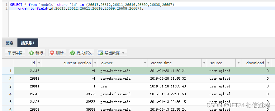 Querywrapper 查询时使⽤in的情况下保证查询结果顺序querywrapper In Int Csdn博客