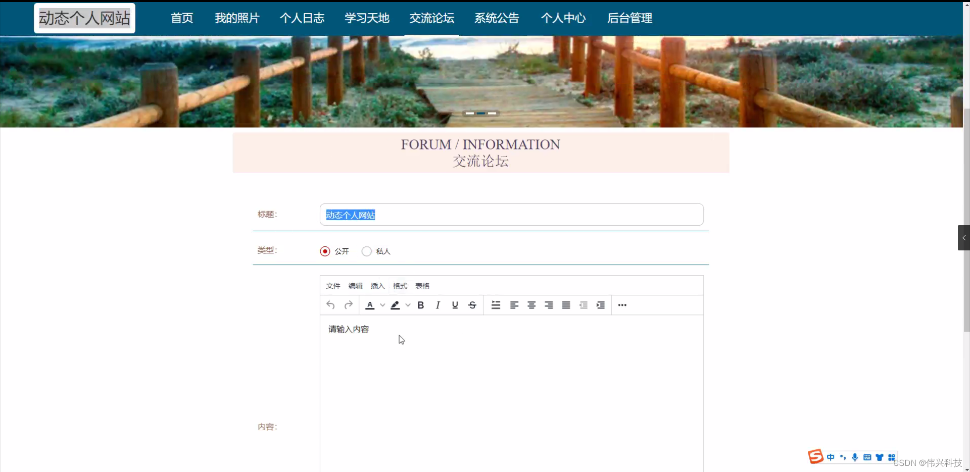 ssm毕设项目动态个人网站8j9pz（java+VUE+Mybatis+Maven+Mysql+sprnig）_ssm+vue动态网站设计与制作-CSDN博客