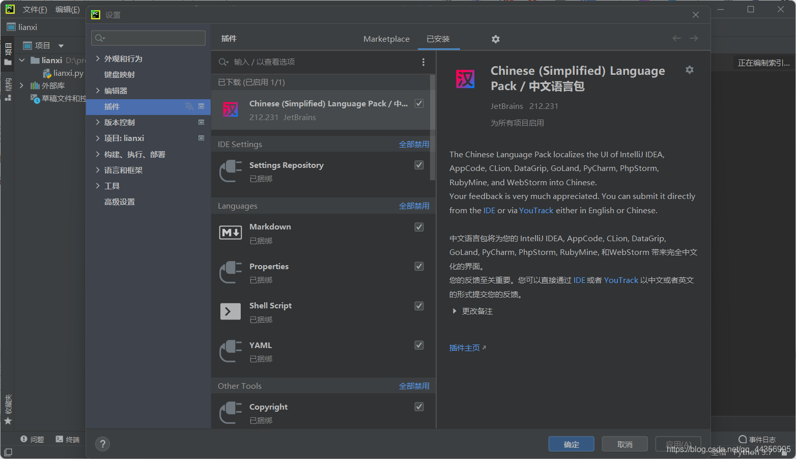 pycharm官方汉化插件不能用解决办法_plugin chinese-CSDN博客