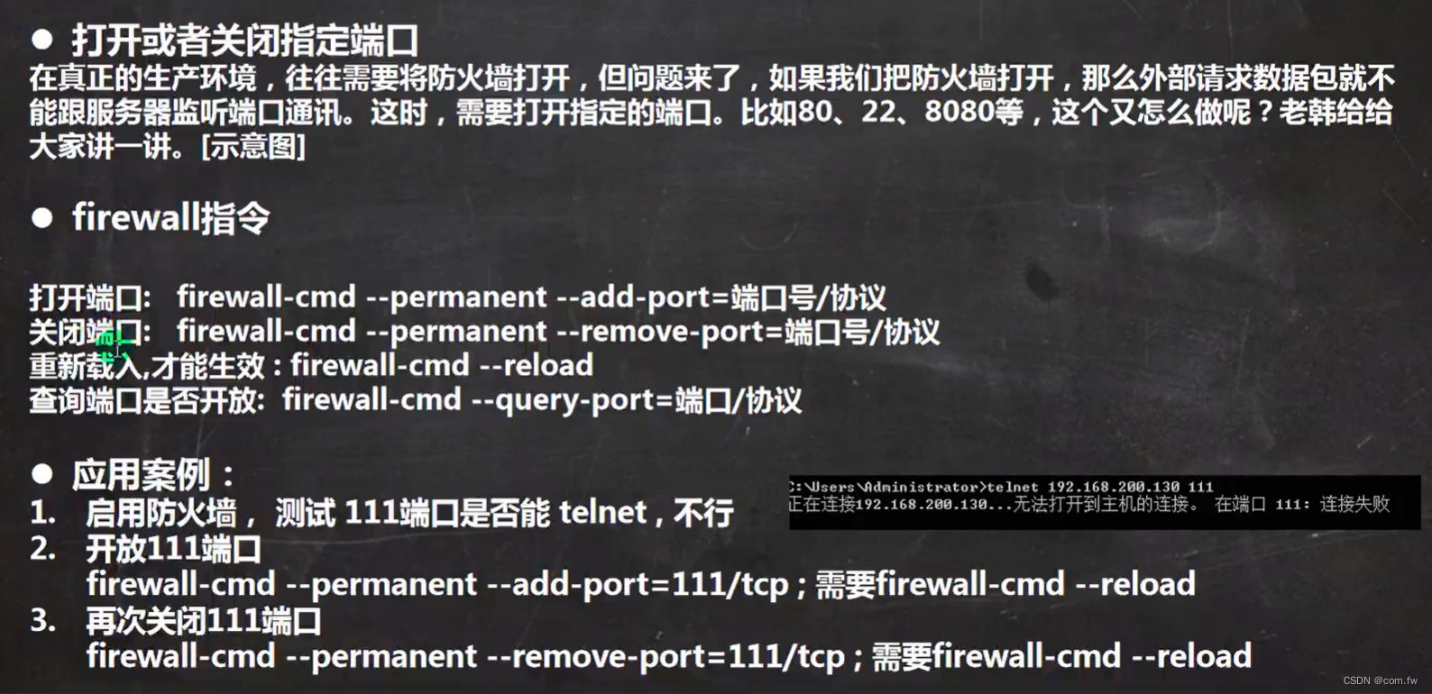 Linux进程管理和服务管理linux服务与进程管理 Csdn博客