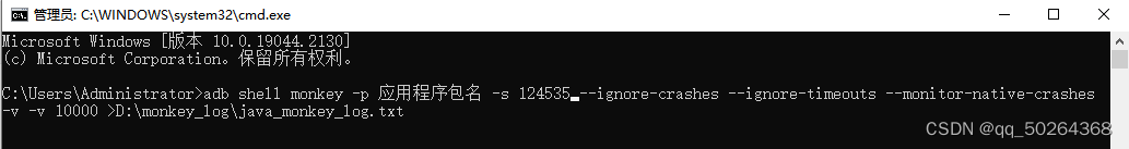 monkey测试_monkey injection failed-CSDN博客