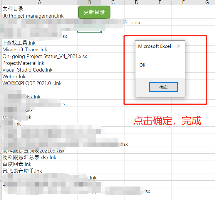 在excel中通过vba实现批量读取文件夹内的文件名称excel宏读文件夹和子目录中的文件 Csdn博客