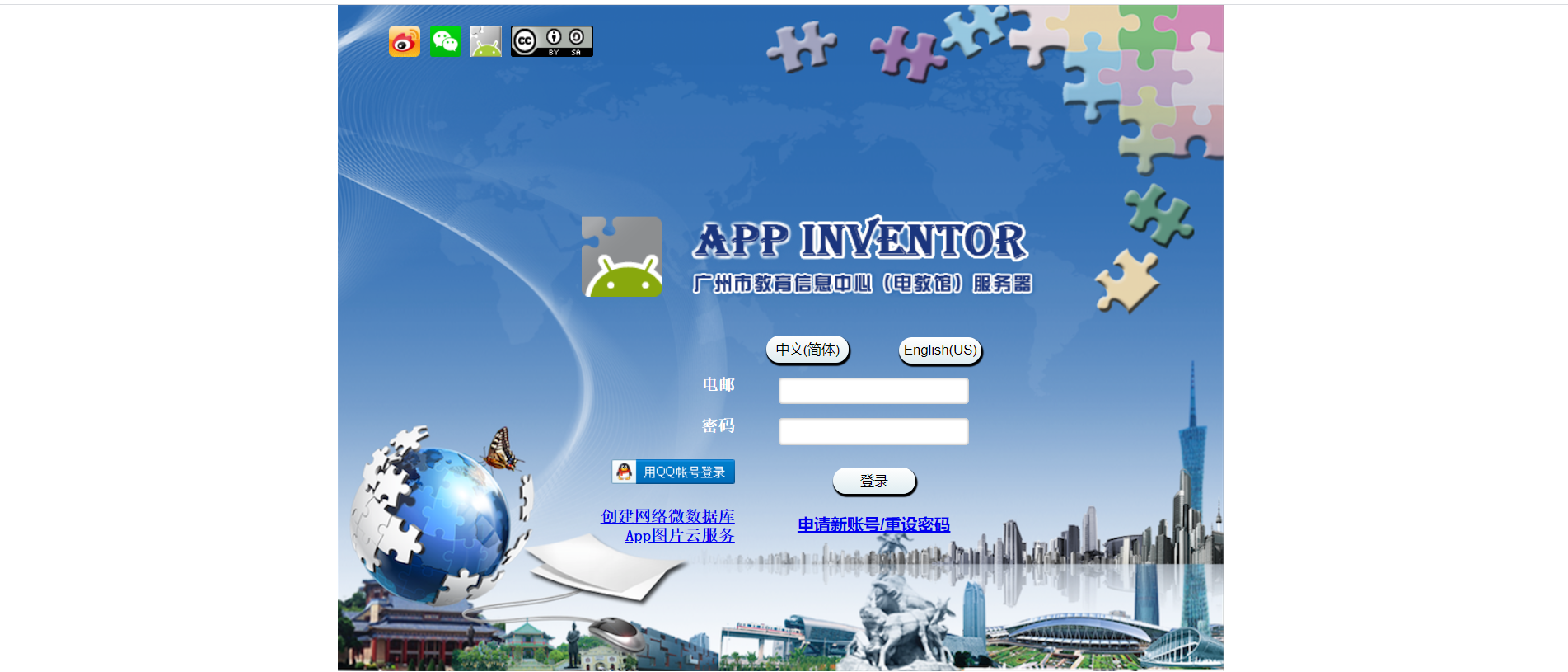 基于Mit App Inventor的蓝牙串口App上_mit inventor安卓怎么下载-CSDN博客