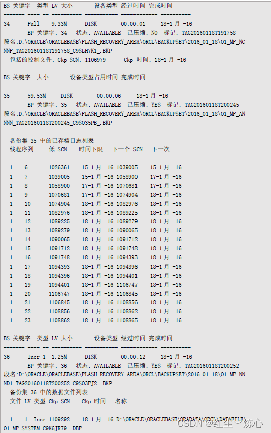 RMAN实现异机 分批增量 数据迁移_rman迁移数据库-CSDN博客