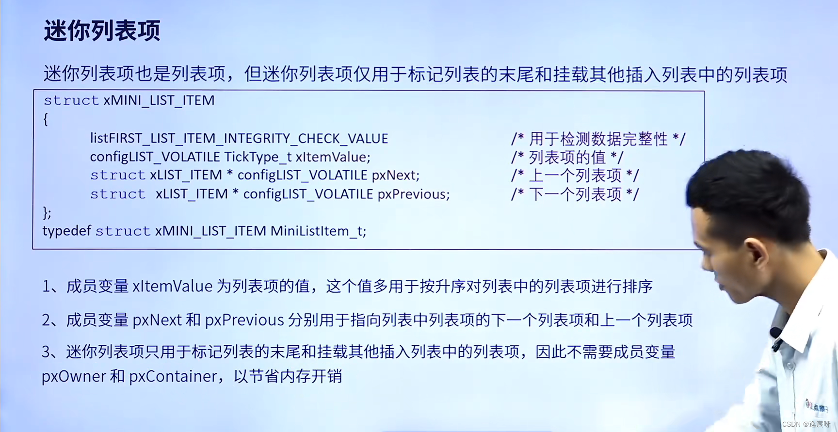 Freertos学习笔记（四）列表和列表项学习freertos和学习列表和列表项有什么关系 Csdn博客 2726