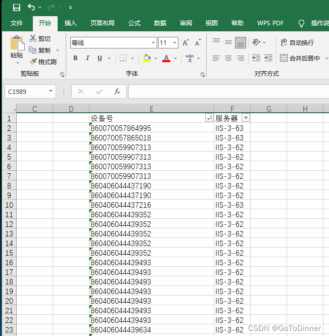 Excel 分组统计 Excel分组统计 Csdn博客