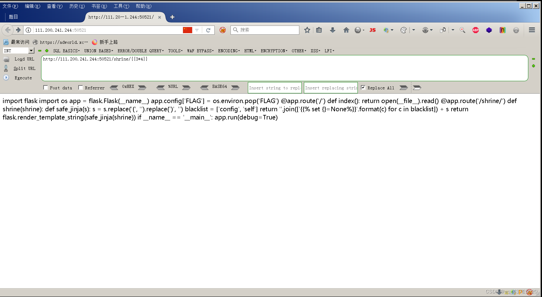 攻防世界--shrine-(详细操作)做题笔记_攻防世界shrine-CSDN博客