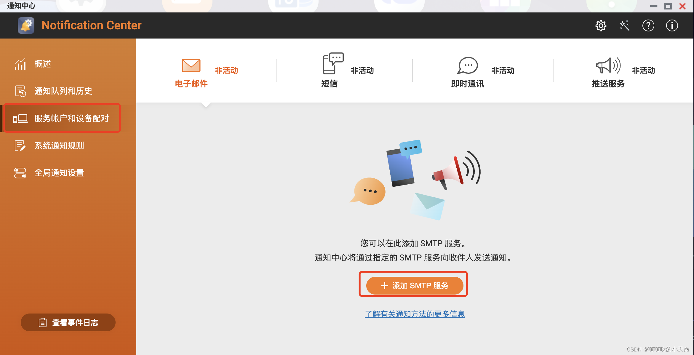威联通 TS-464C 安装 QTS 5.1.0_威联通系统安装-CSDN博客
