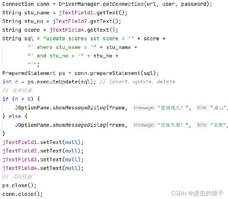 12、java学生成绩管理系统综合案例java学生成绩信息管理系统示例图 Csdn博客