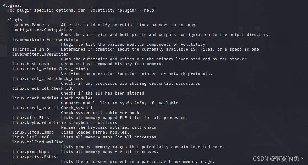 Volatility3内存取证工具使用详解-CSDN博客