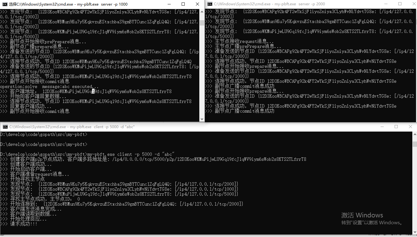 PBFT代码实现-CSDN博客