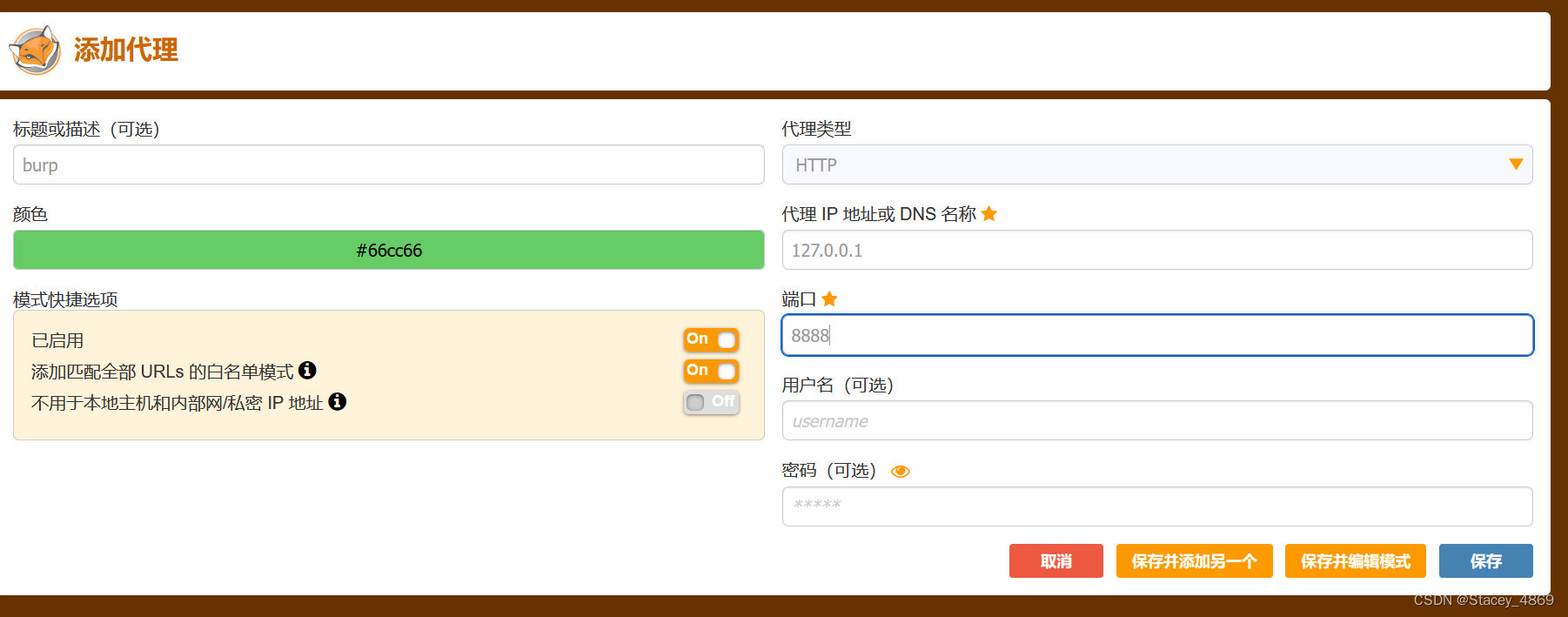 Firefox插件的安装及使用方法（持续更新中）_火狐proxy插件-CSDN博客