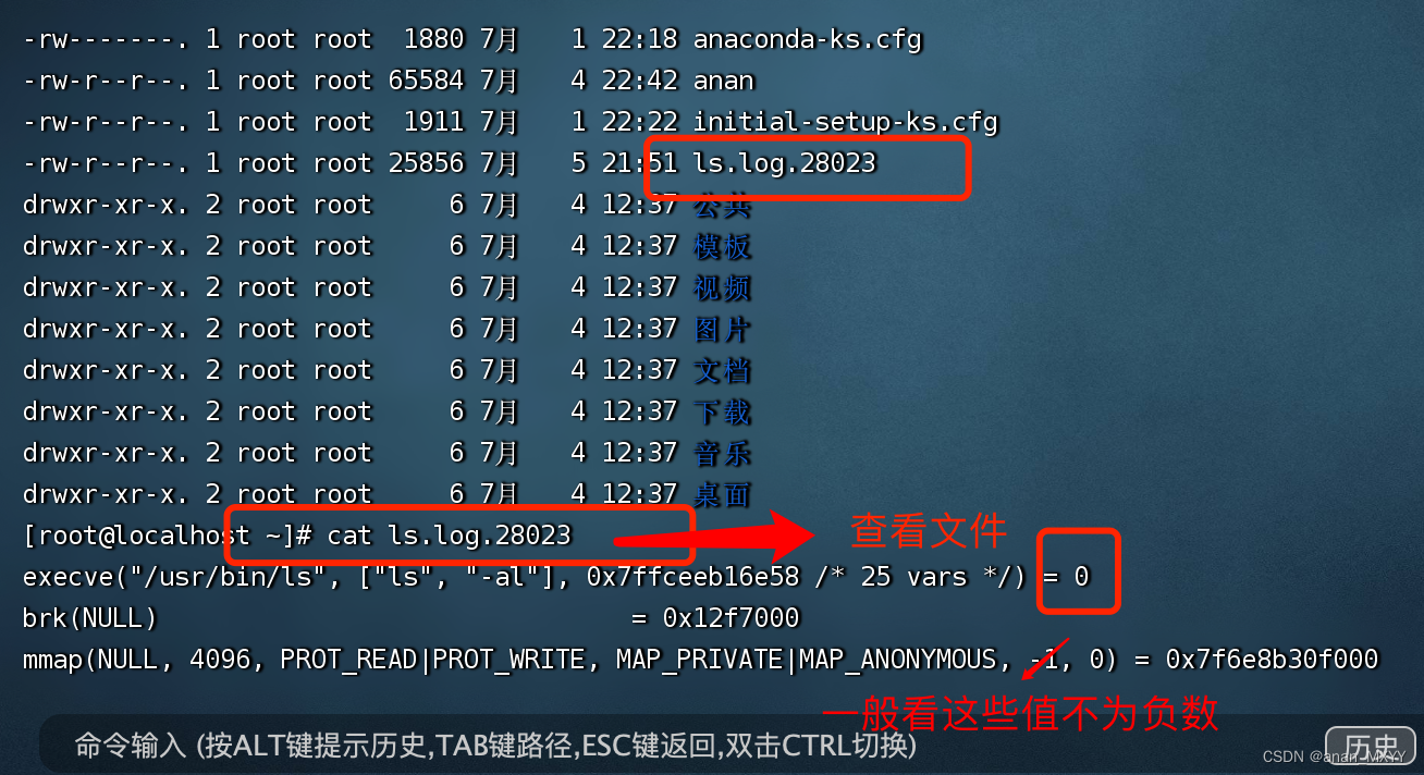 Linux服务器监控之万能命令、进程追踪、监控工具与分析、定时任务linux跟踪程序运行过程 Csdn博客