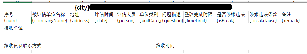Java基于EasyExcel根据模板生成Excel（涉及合并单元格）_easyexcel 写入excel 对象中涉及到list 及合并-CSDN博客