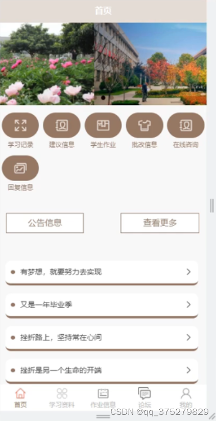 基于微信小程序的学习记录与提醒应用设计与实现 计算机毕业设计源码lw文档小程序学习系统如何记录学习时长 Csdn博客
