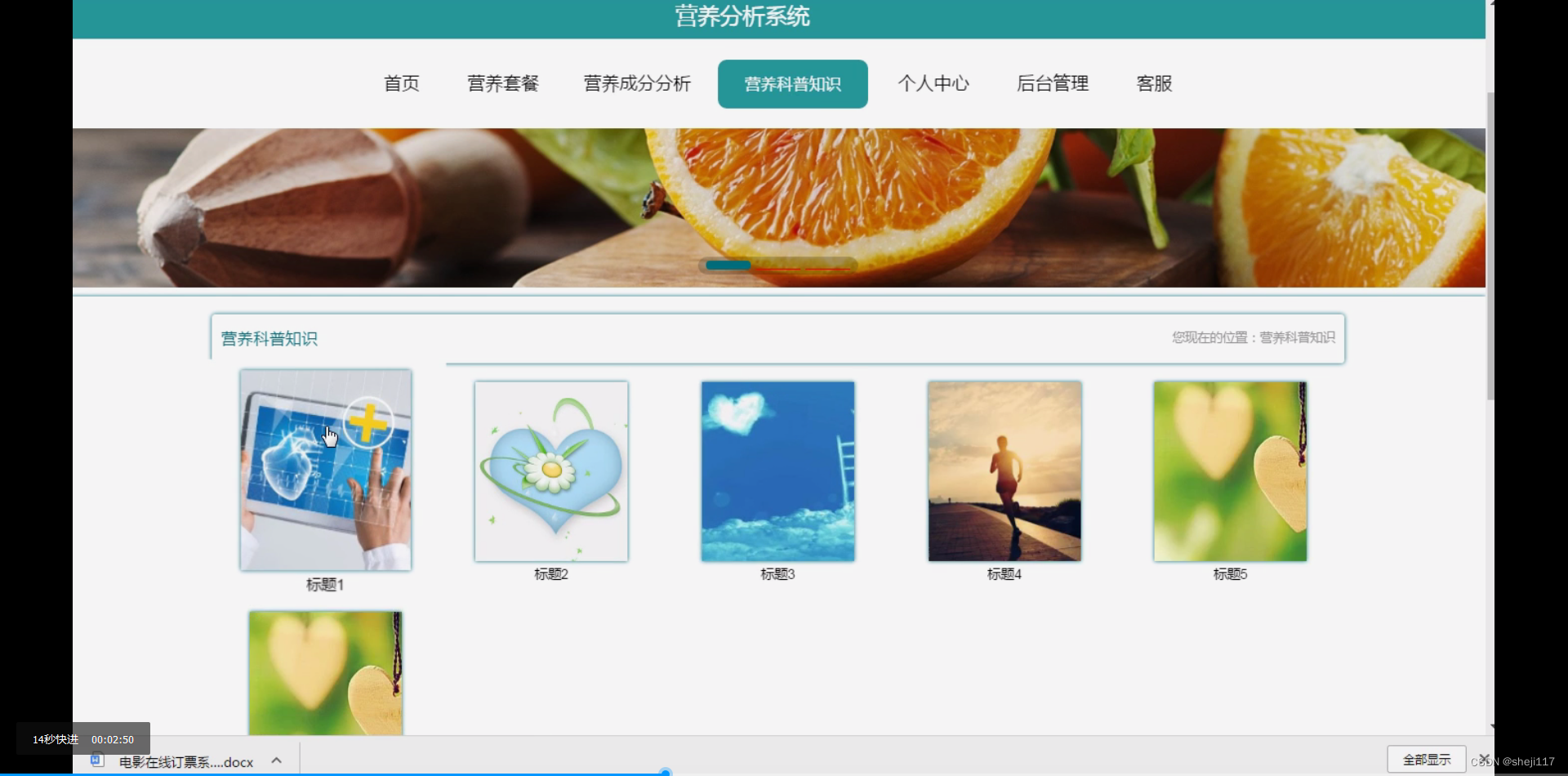 Java毕设项目营养分析系统计算机(附源码系统数据库lw) Csdn博客