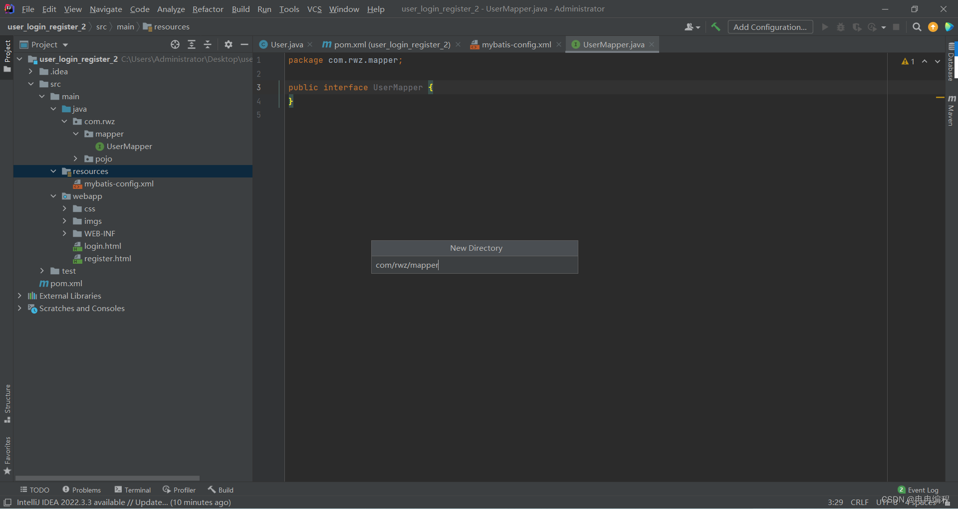 用户登录案例(htmlservletmybatistomcat)(使用maven构建项目)html Mysql Tomcat登录 Csdn博客