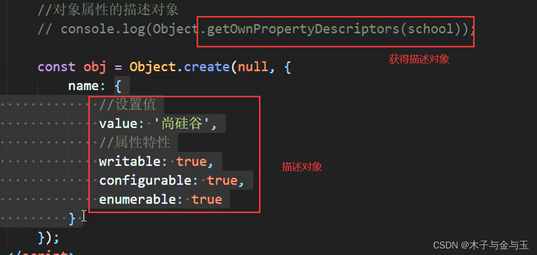 尚硅谷web前端es6教程，涵盖es6 Es11的学习笔记木子与金与玉 Csdn博客 