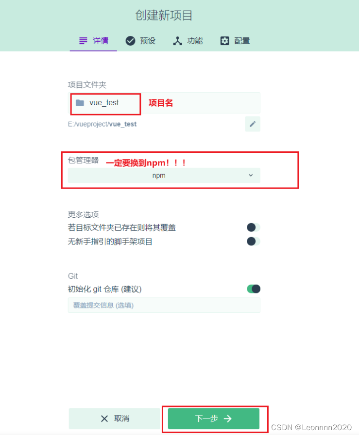 Vue脚手架项目创建步骤 Vue Ui脚手架怎么创建项目 Csdn博客