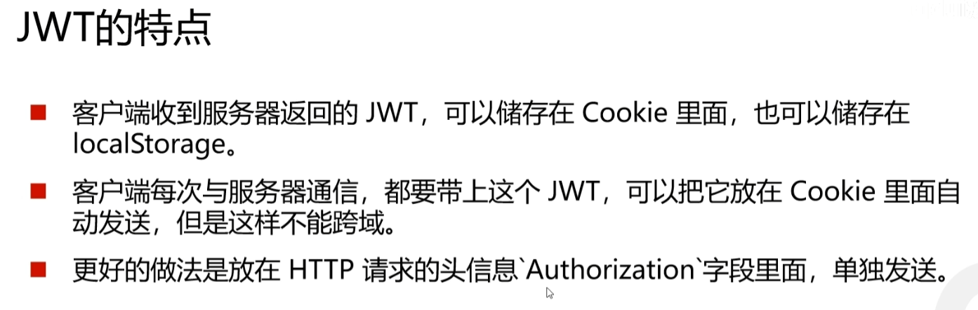 JWT&跨域认证_jwt 跨域-CSDN博客
