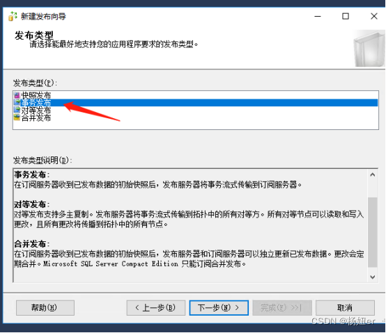 Sql Server发布订阅配置sqlserver订阅发布配置 Csdn博客