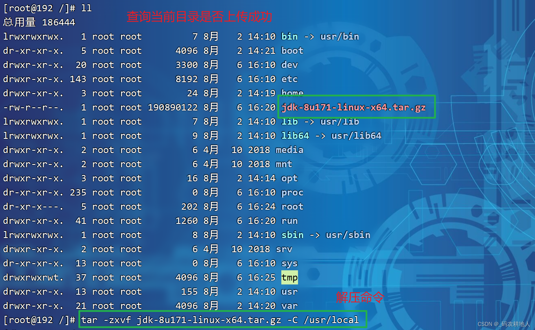Linux如何安装jdk?linux如何安装jdk1 8?finalshell如何上传文件到linux? Finalshellan配置jdk1 8 Csdn博客