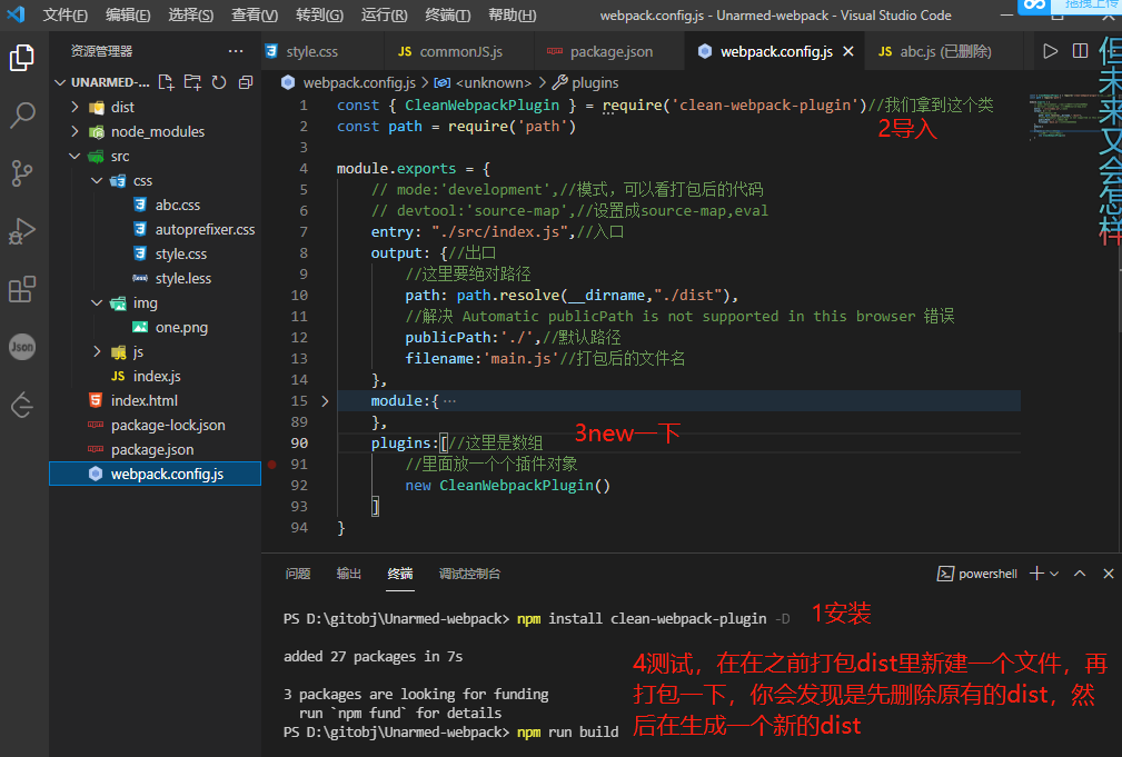 徒手搭建webpack/配置webpack步骤/从0到1配置webpack/vuecli配置_webpack手动配置vuecli-CSDN博客