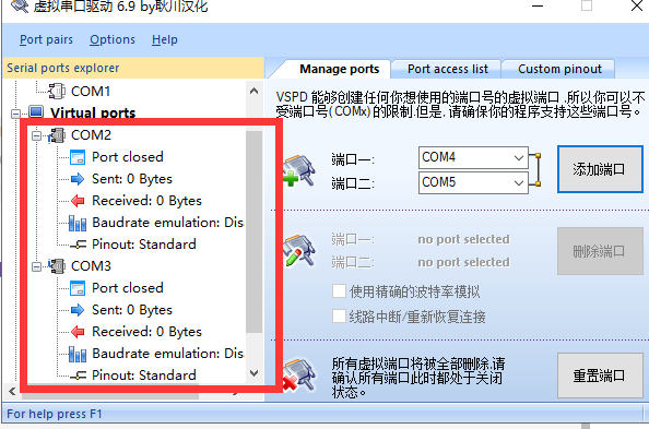 模拟串口收发数据Configure Virtual Serial Port Driver(VSPD)-CSDN博客