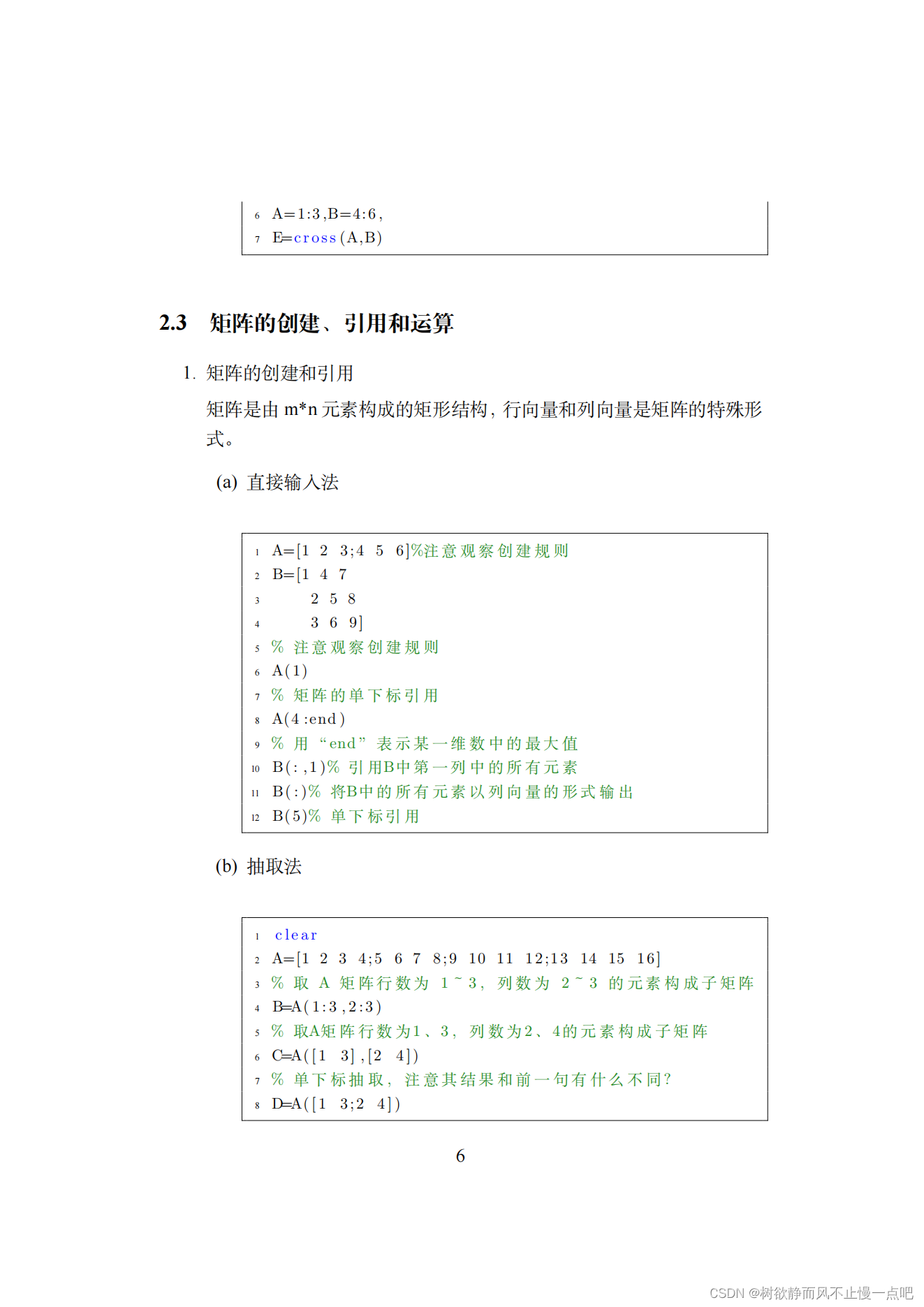 Matlab 编程环境与语言基础实验报告：latex源码与pdf下载，latex实验报告模板latex报告模板 Csdn博客