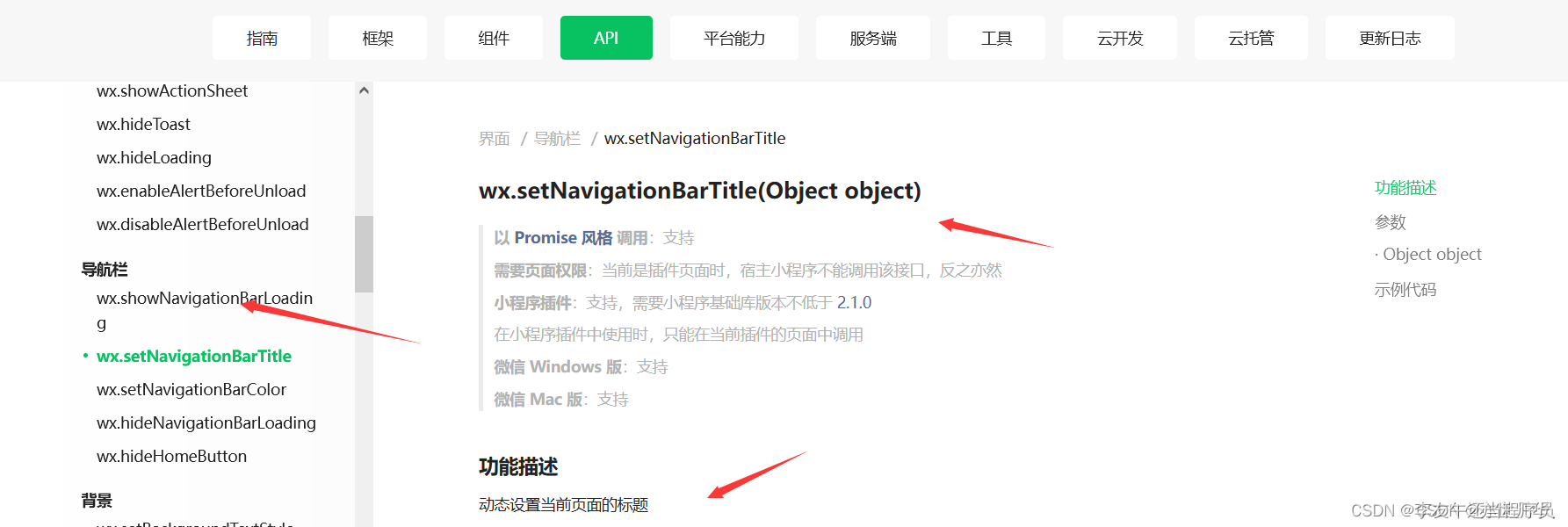 ⑭微信小程序--》从零实现小程序项目案例_wxml图示案例-CSDN博客